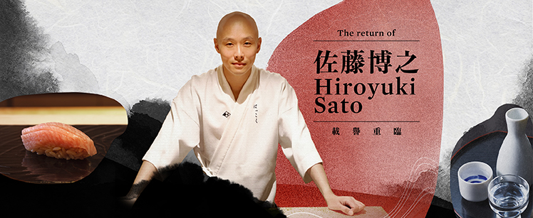 April 17 - Tokyo-Based Sushi Master Hiroyuki Sato Returns to MGM MACAU | MGM MACAU