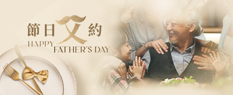 May 29 - MGM Presents Western and Chinese Delights for Father’s Day ...